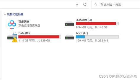 树莓派操作 Csdn博客