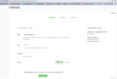 第一个微信小程序 Csdn博客