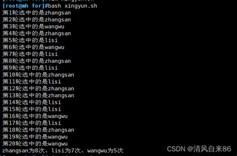shell循环语句 for var in `seq 10 2 1`是什么意思 csdn博客