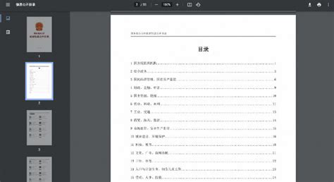 为何用谷歌（chrome）浏览器下载pdf时有时预览有时下载？ kshao blog 前端知识记录