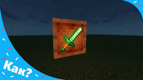 Как скрафтить светящуюся рамку в Minecraft Youtube