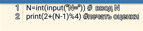 Как решить задачу на Python В школе сломалась автоматическая система