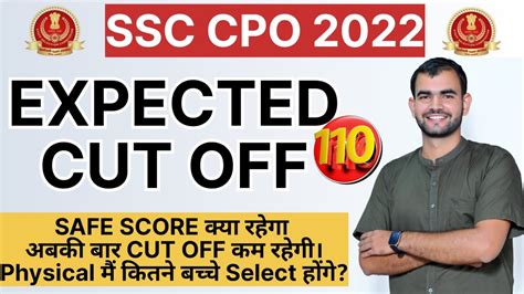 ssc cpo expected cut off cpo cut off delhi police cut off cpo