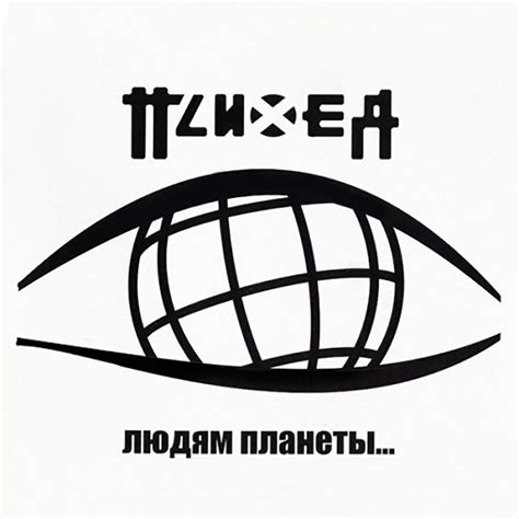 Психея Psychea Звезда 3 Везде Star 2 Star Lyrics Genius Lyrics