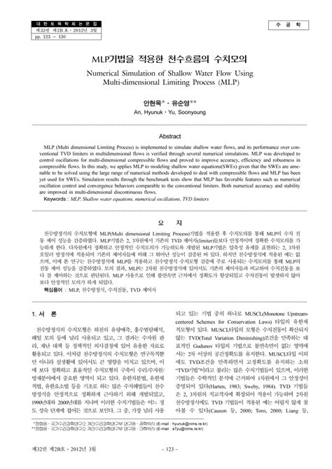 Pdf Numerical Simulation Of Shallow Water Flow Using Multi