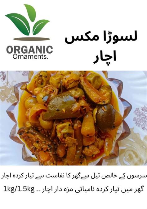 Mix Vegetable Pickle Darazpk