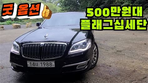 Sold Out 고속주행이 편한 대형세단 뉴체어맨w Cw700 중고차 Youtube