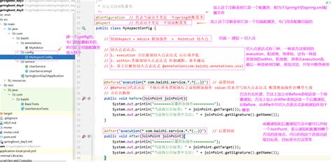 SpringBoot中AOP切面编程和文件上传 切面adviceupload CSDN博客