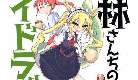 [신작정보] Ribose 코바야시네 메이드래곤 토르 And 칸나 스케일 피규어 10월 1일부터 예약개시