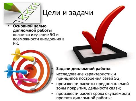 Исследование внедрения систем мобильной связи 5 го поколения презентация онлайн