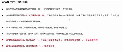 Java基础 黑马 Csdn博客