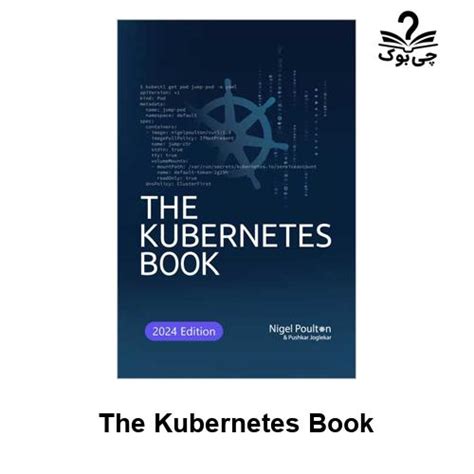 کتاب The Kubernetes Book چیبوک فروشگاه کتاب مرجع دانشگاهی و کامپیوتری کتاب The Kubernetes Book چیبوک فروشگاه کتاب مرجع دانشگاهی و کامپیوتری