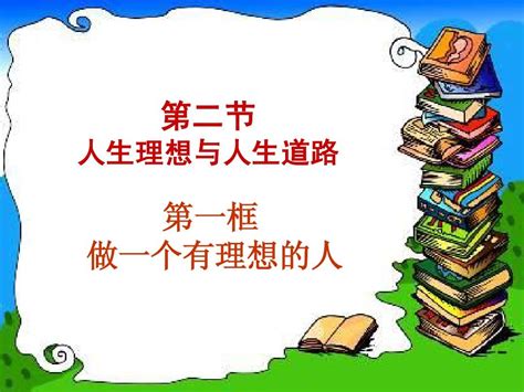 3 第六课 第二节1 2word文档在线阅读与下载无忧文档