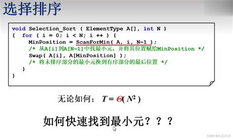 希尔排序解析 Csdn博客 希尔排序解析 Csdn博客