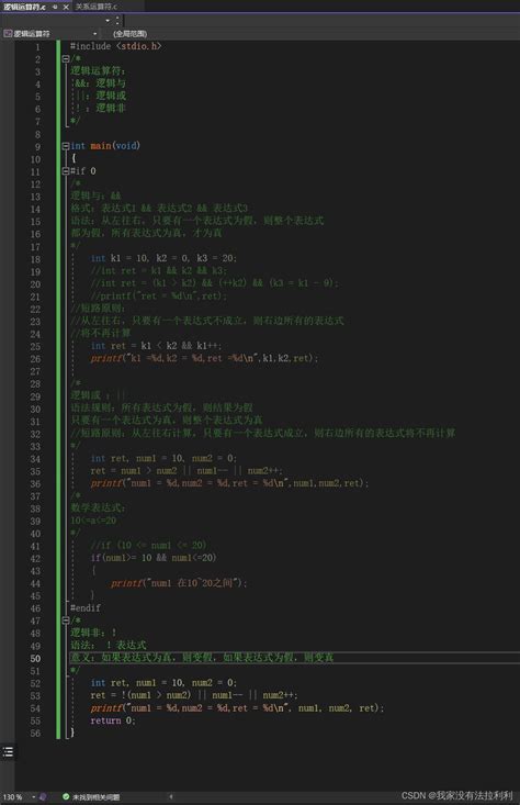 嵌入式（c）输入输出函数and算数运算符and逻辑运算符and关系运算符 getchar 和 putchar的头文件 csdn博客