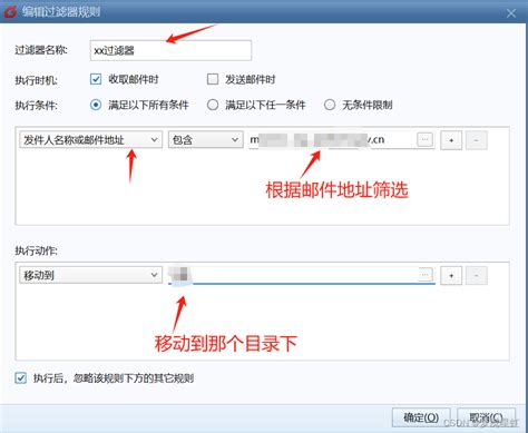 Foxmail邮箱空间不够或邮件数太多foxmail服务器空间 Csdn博客