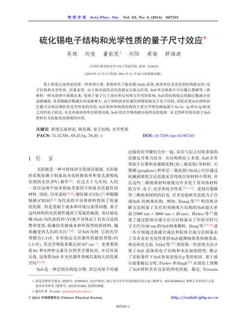 Pdf Quantum Confinement Effect On Electronic And Optical Properties