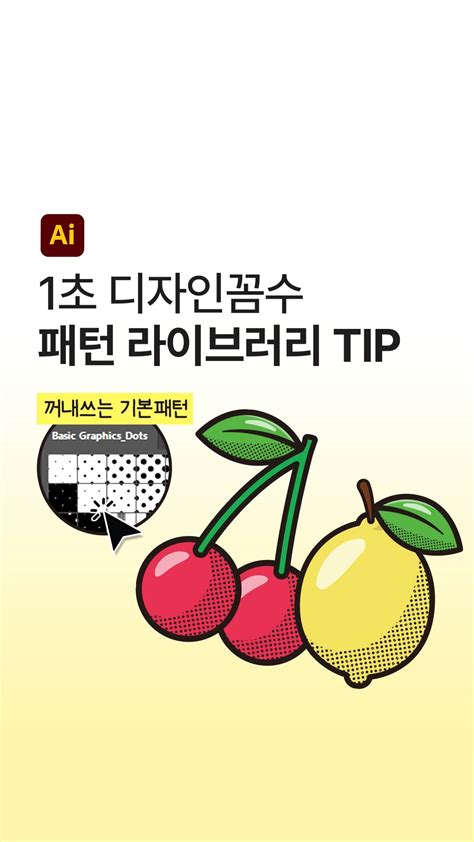 튜이시 𝐝𝐞𝐬𝐢𝐠𝐧𝐞𝐫ㅣ디자인클래스 포토샵강의 웹디자인 대부분 모르는 포토샵 기본아이콘👀 꽤 자주쓰는 다양한 아이콘들이