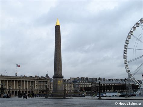 Площадь Согласия фр Place De La Concorde в Париже Фото