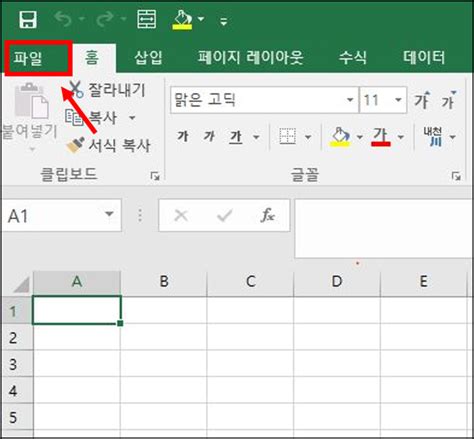 엑셀 파일 비밀번호 암호 설정하기