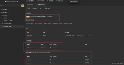 Eggjs 怎么实现更新用户信息接口去更新个性签名？ 阿里云开发者社区