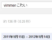 vim jpの活動報告