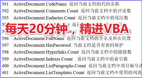 每天20分钟，认真学习vba 知乎
