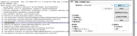 android anr trace日志如何导出 android 导出anr csdn博客