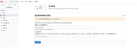 Gitlab管理之迁移gitlab群组gitlab迁移组的项目 Csdn博客