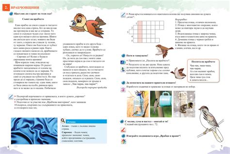 Знам и мога Занимания по интереси за 4 клас при целодневна организация на обучението
