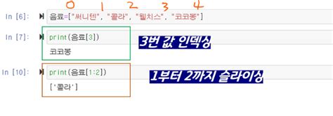 파이썬 자료구조 리스트 list 튜플 tuple 딕셔너리 dict 기본개념 및 활용법 총정리