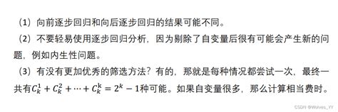多元线性回归分析（stata）stata多元线性回归 Csdn博客