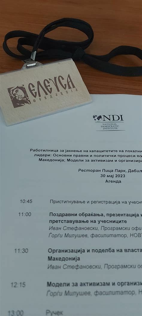 Претставници на Фондација Елеуса Елеуса Фондација Facebook