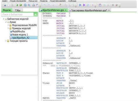Shows The Window Of The Petersons Algorithm For