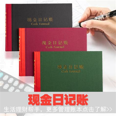 账本现金日记账银行存款日记账会计出纳记账手帐本套装b516k50页虎窝淘