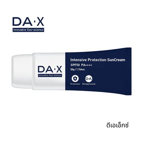 Da X Intensive Protection Suncream Spf 50 Pa ครีมกันแดด ดีเอเอ็กซ์ Th