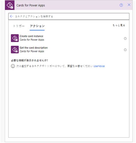 フローを使用してカードを自動的に送信する Power Apps Microsoft Learn