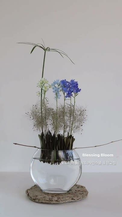 마미플라워디자인스쿨포항교실하나쿠바리친환경꽃꽂이 Eco플라워디자인 플라워레슨 Ecoflower Flowers