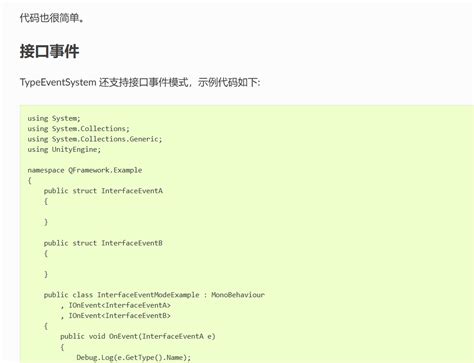 基于Unity的游戏框架设计 GC事件系统 知乎