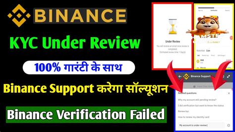 Binance Under Review Problem Solution Binance Kyc Rejected Problem
