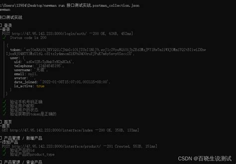 Api自动化测试【postman生成报告】postman生成测试报告 Csdn博客