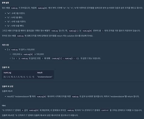 프로그래머스파이썬 수 조작하기2