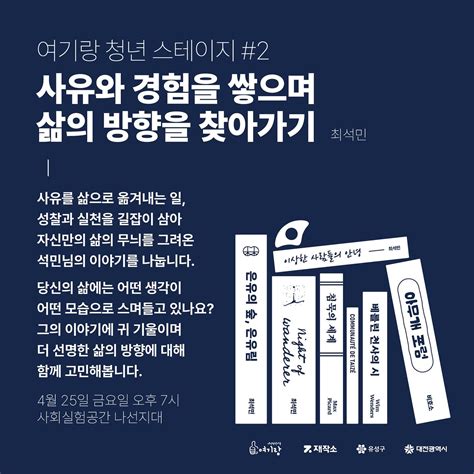 재작소 대전청년마을 여기랑 청년마을 여기랑에서는 매주 수요일 ‘메이킹데이라는 이름으로 무언가를 함께 만들고 실험하는 시간을 가지고 있습니다 어제 메이킹데이에서