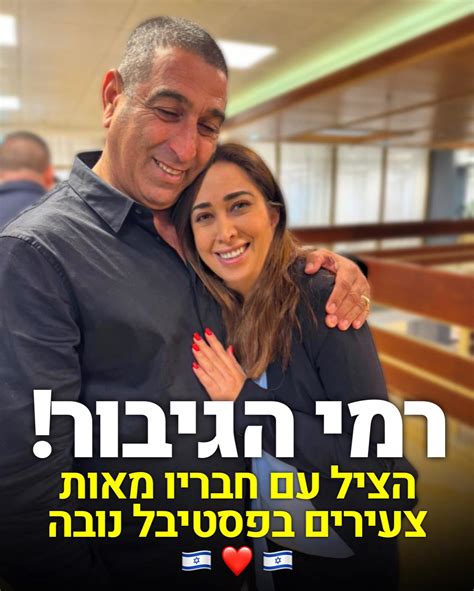 התרגשתי מאוד לפגוש את רמי דוידיאן מאי גולן May Golan