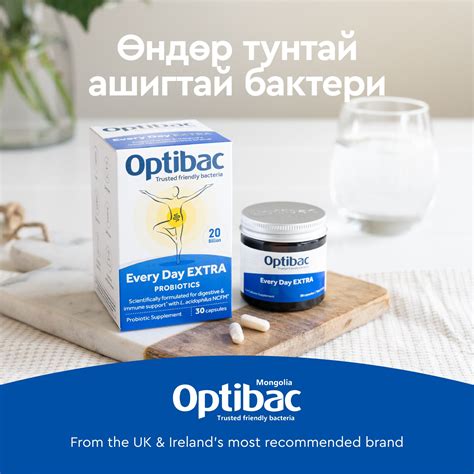 Оптибак Экстра 20 тэрбум Ашигтай Бактери 20 тэрбум 30 капсул