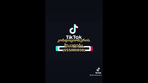 კონდიციონერის შეკეთება მონტაჟი 555179090 Youtube