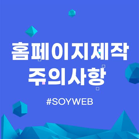 홈페이지 제작 이미지 저작권의 중요성