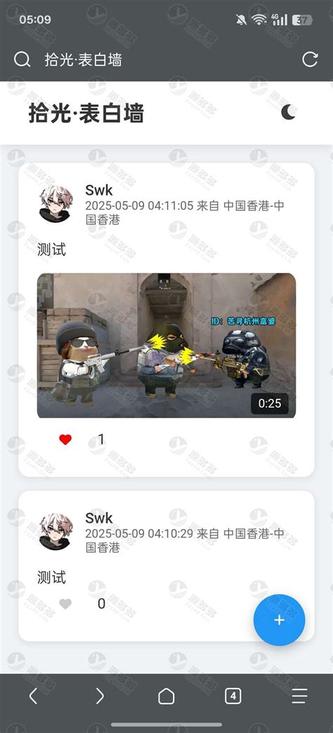 简洁实用的php 拾光表白墙系统源码（带后台管理与点赞功能） 源多多资源网
