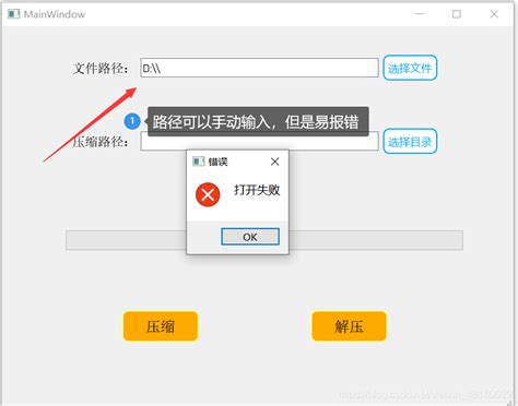 【qt】哈夫曼树实现文件的压缩和解压qt利用哈夫曼数实现压缩文件 Csdn博客