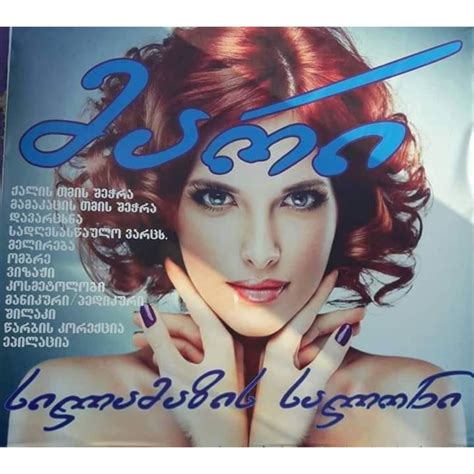 სილამაზის სალონი მარი